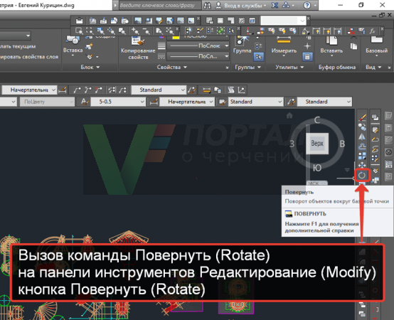 Rotate Objects In Autocad Command Rotate